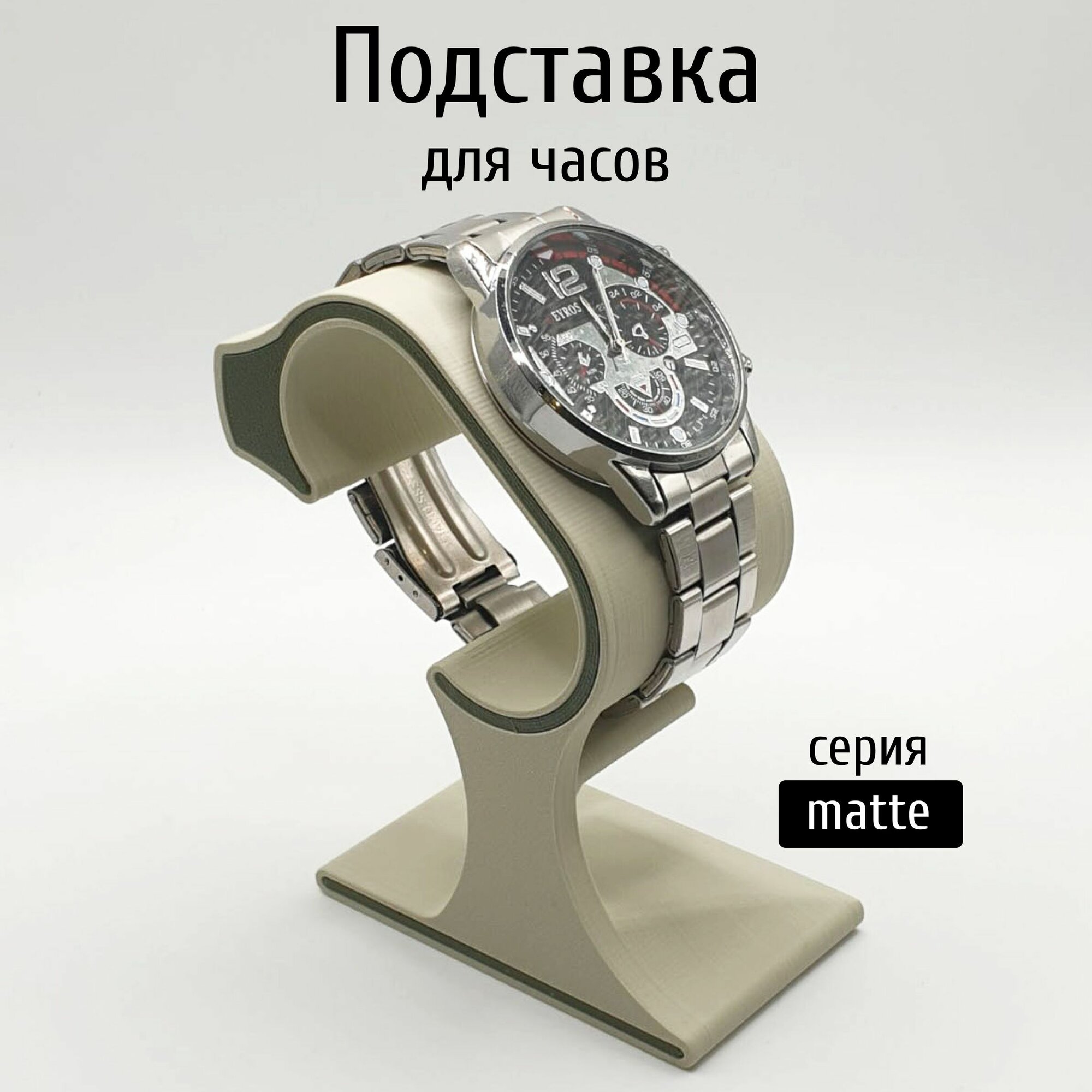 Подставка FormFunFactory