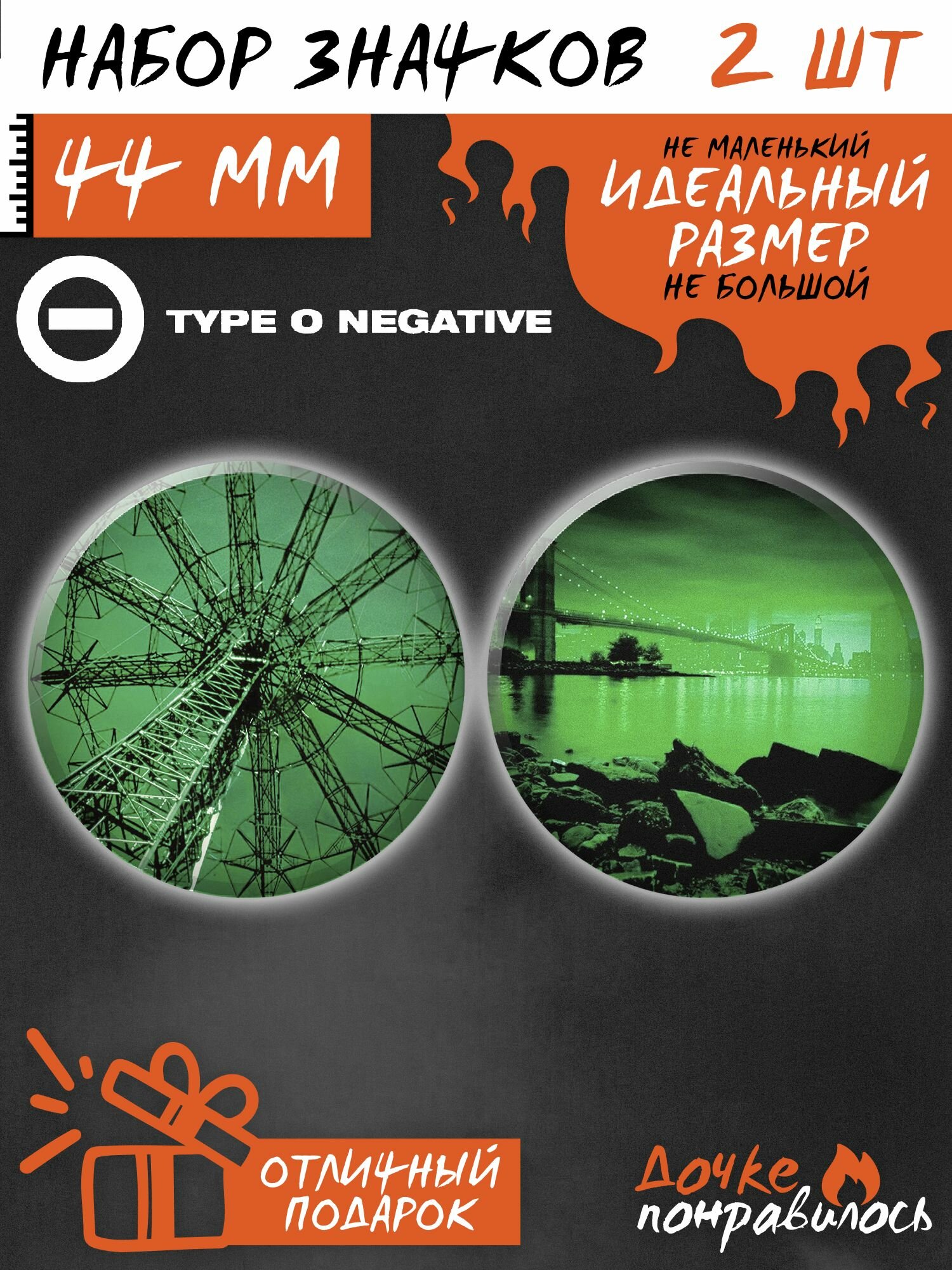 Набор значков