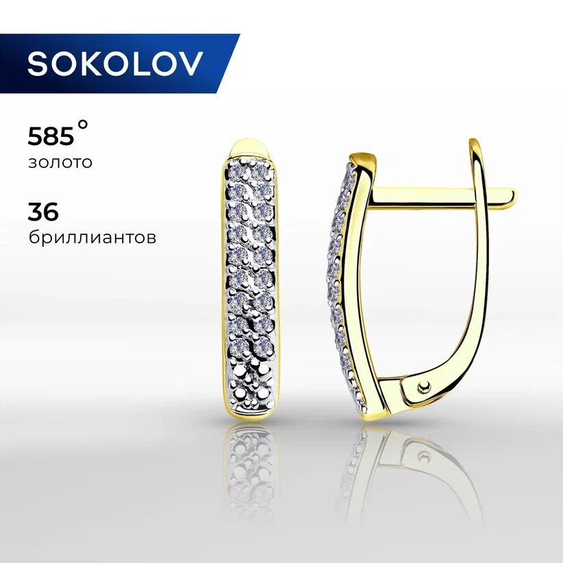 Серьги, желтое золото, 585 проба, бриллиант