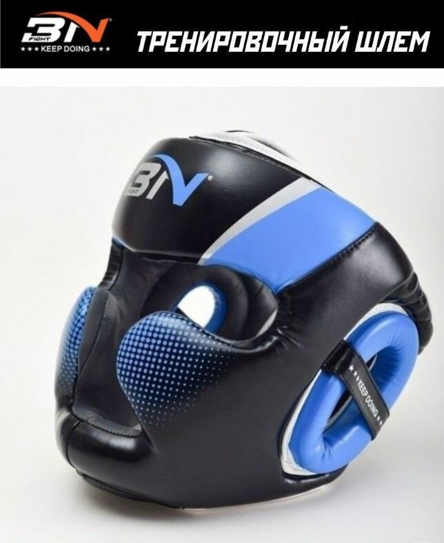 Боксерский шлем BN Fight Classic, XL, обхват 58-60 см, сине-черный
