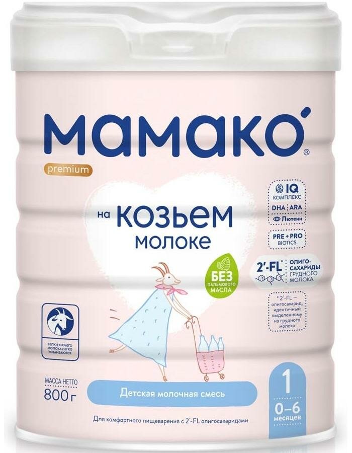 Смесь Мамако 1 Premium на основе козьего молока 800 г