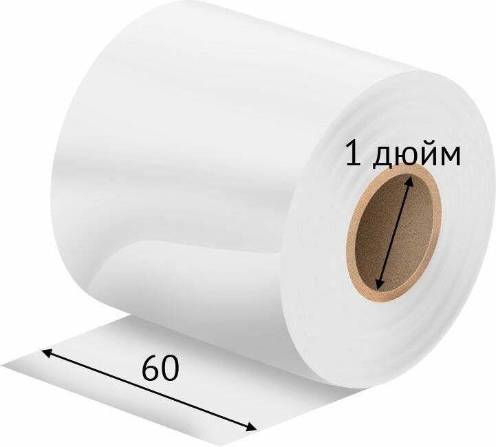 Красящая лента (риббон) 60 мм. х 300 м. Wax/Resin HM220 white Out белый, втулка 1 дюйм, коробка 36 роликов, IQ code