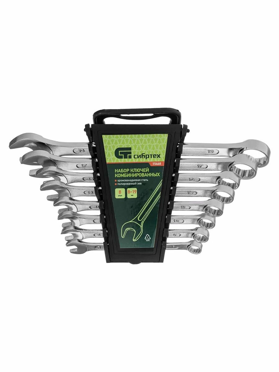 Набор ключей комбинированных, 8 - 19 мм, CrV, 8 шт// Сибртех 15448