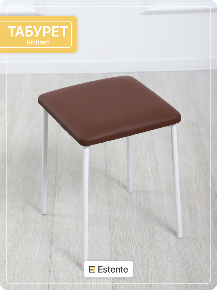 Табурет мягкий с экокожей, коричневый, 1 штука