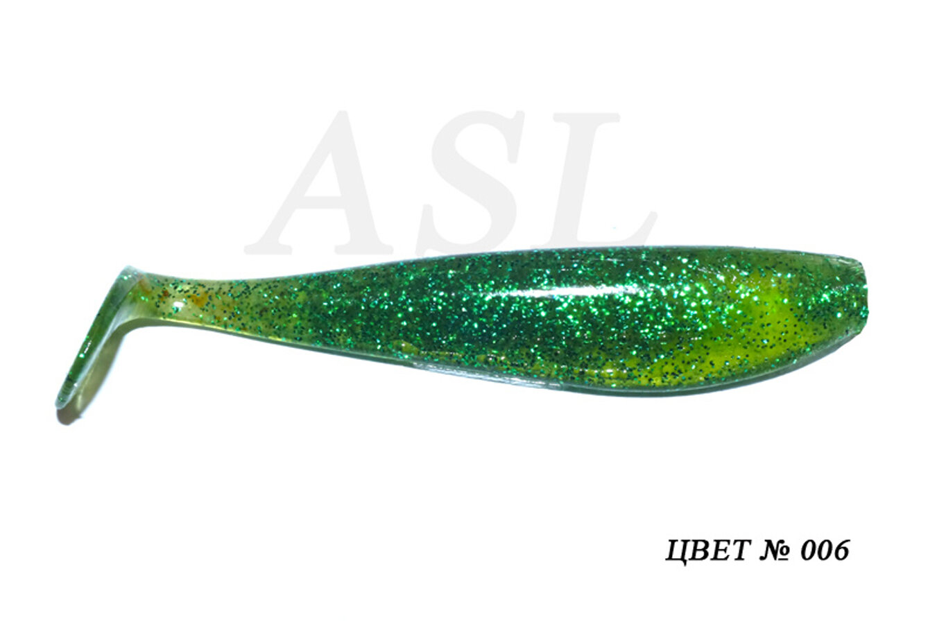Силиконовая приманка ASL "Зандер" цвет №006, L- 12см (5"), 4шт/уп