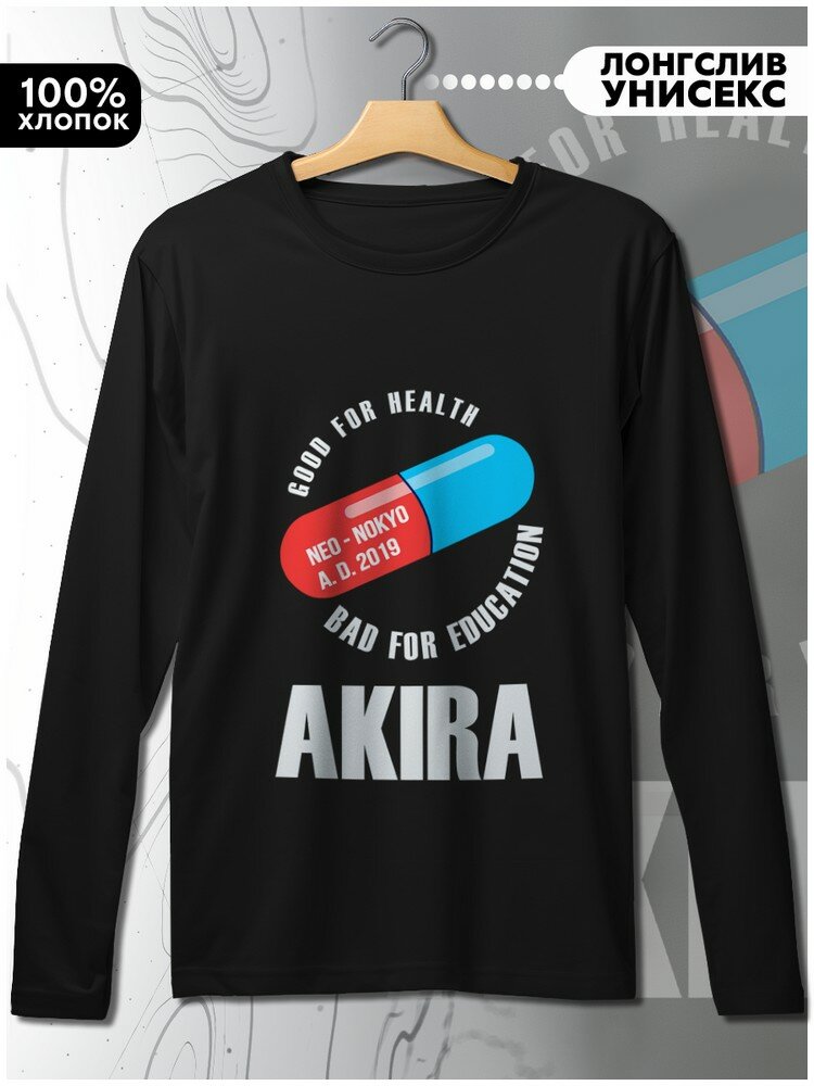 Лонгслив Hypnotica