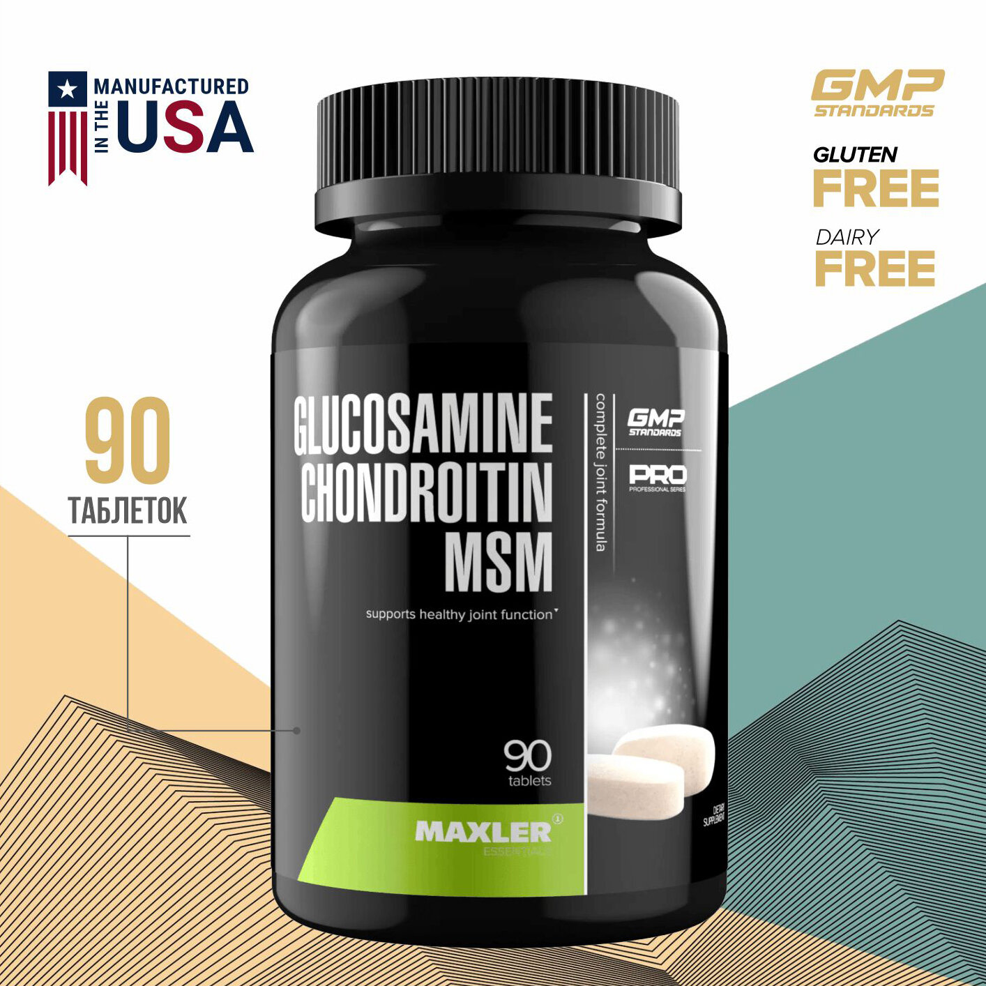 Препарат для суставов Maxler Glucosamine Chondroitin MSM 90 таблеток