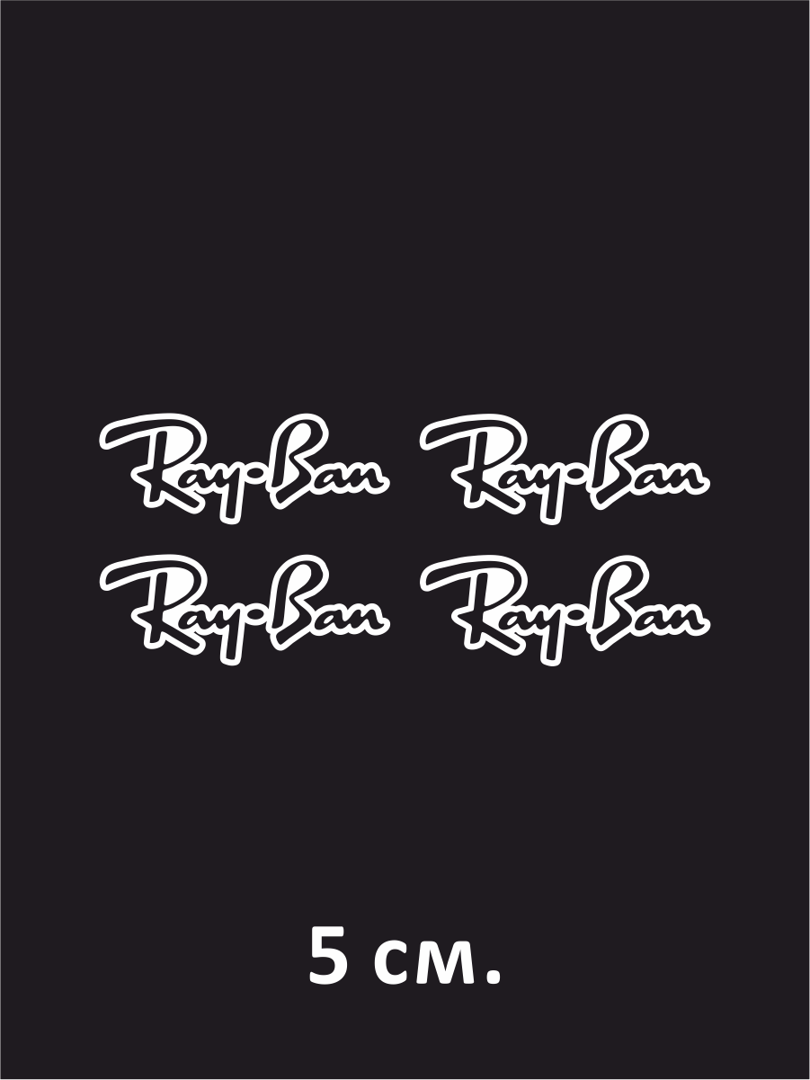 Наклейка на авто Ray-Ban 5 см.