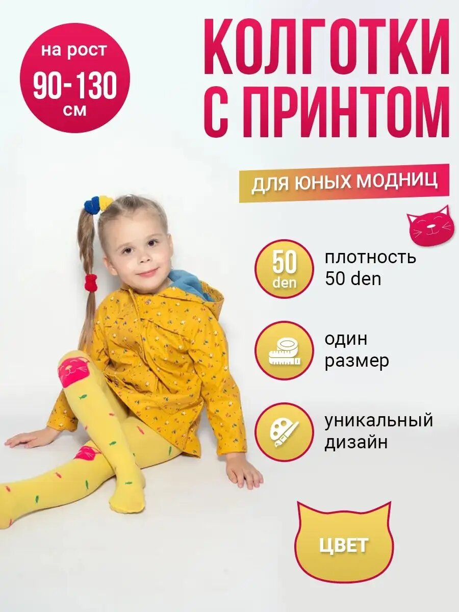 Колготки  2023, 50 den