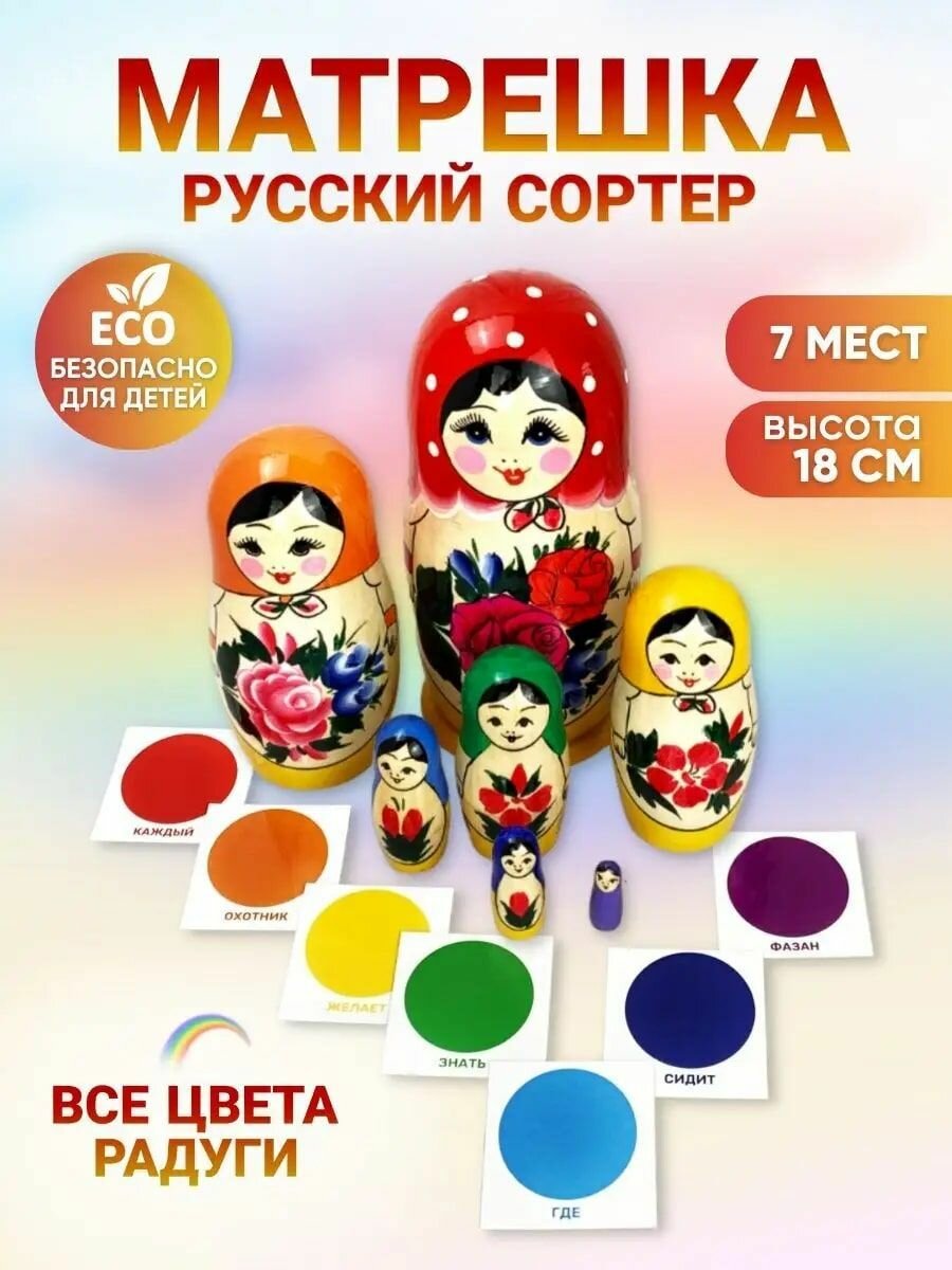 Матрешка деревянная детская развивающая игрушка семеновская 7 мест 18 см Орнамент