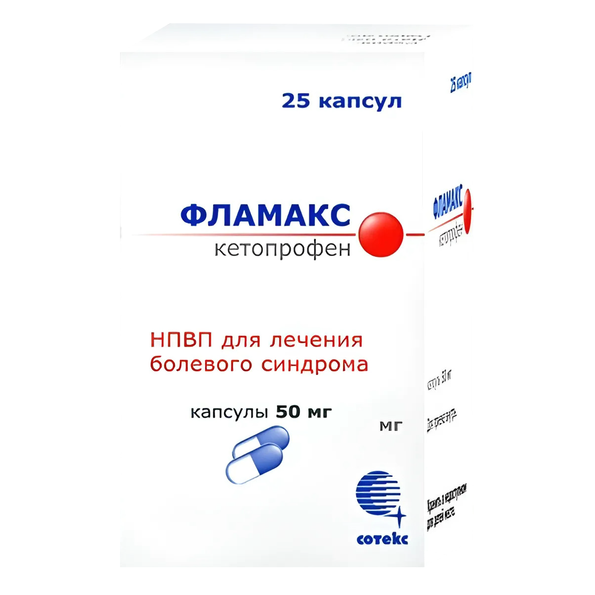 Фламакс, капсулы 50 мг, 25 шт.
