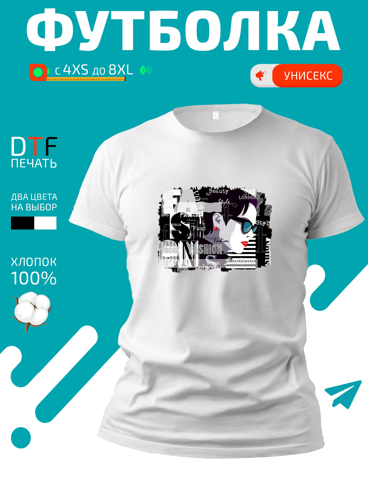 Футболка Fashion мода париж девушка