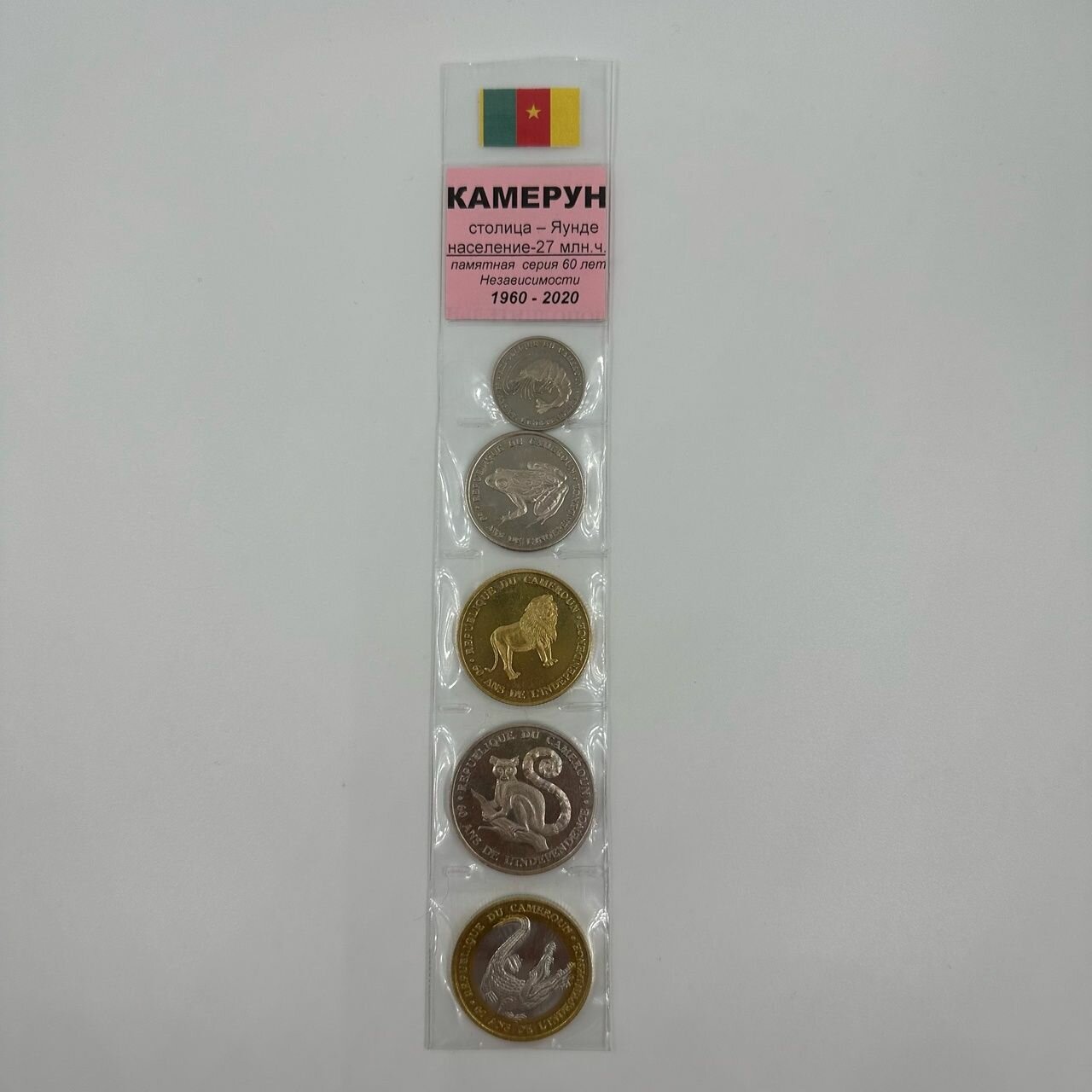 Набор монет Камерун 5 штук 50,100,250,500,1000 франков 2020 год 60 лет Независимости Животные! UNC
