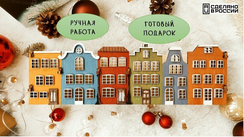 Настольный органайзер "Голландские домики" 37х11х7 см