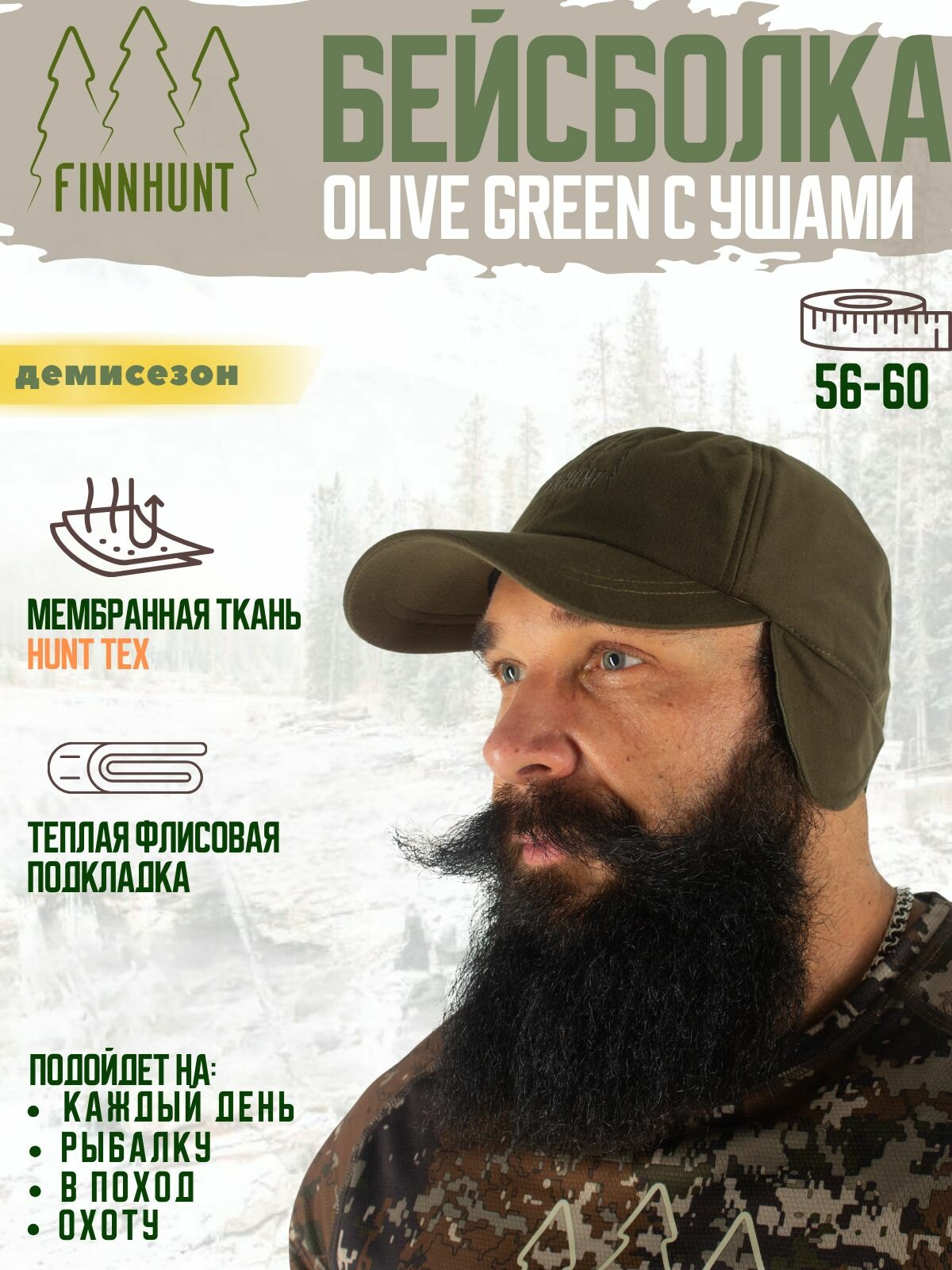 Бейсболка Демисезон для мужчин