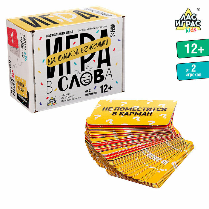 Настольная игра Игра в слова, 100 карт, 12+