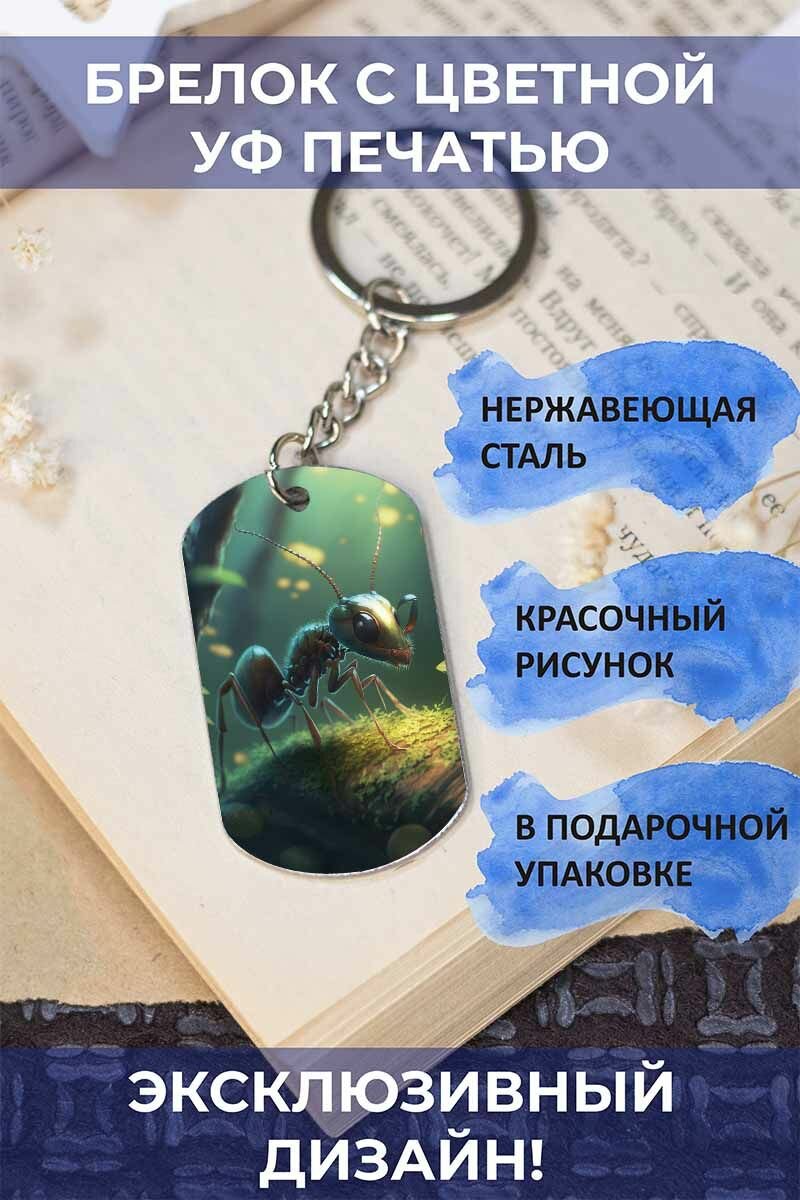 Брелок PNP