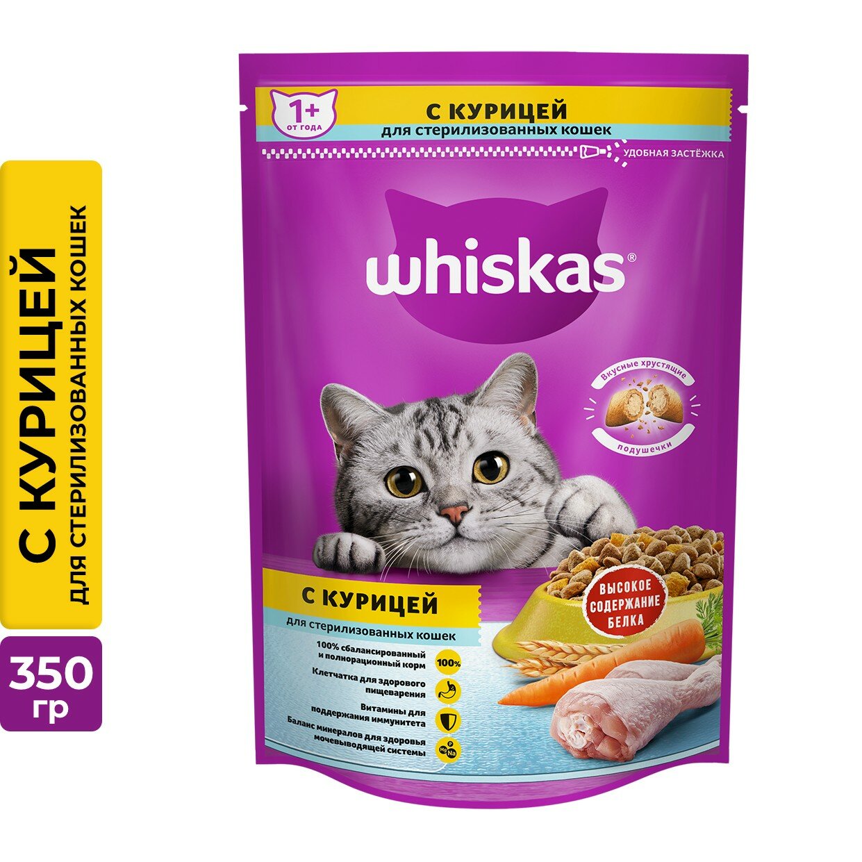 Корм сухой для стерилизованных кошек Whiskas, курица, подушечки с паштетом, 350 г