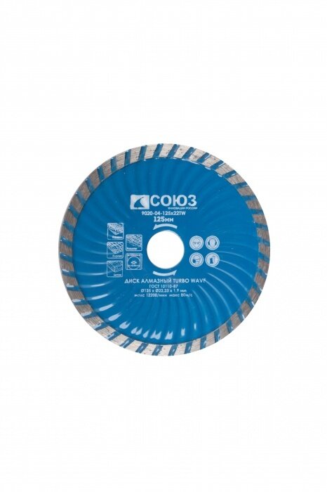 Алмазный диск, TURBO WAVE, эффективное охлаждение корпуса Союз 9020-04-125x22TW