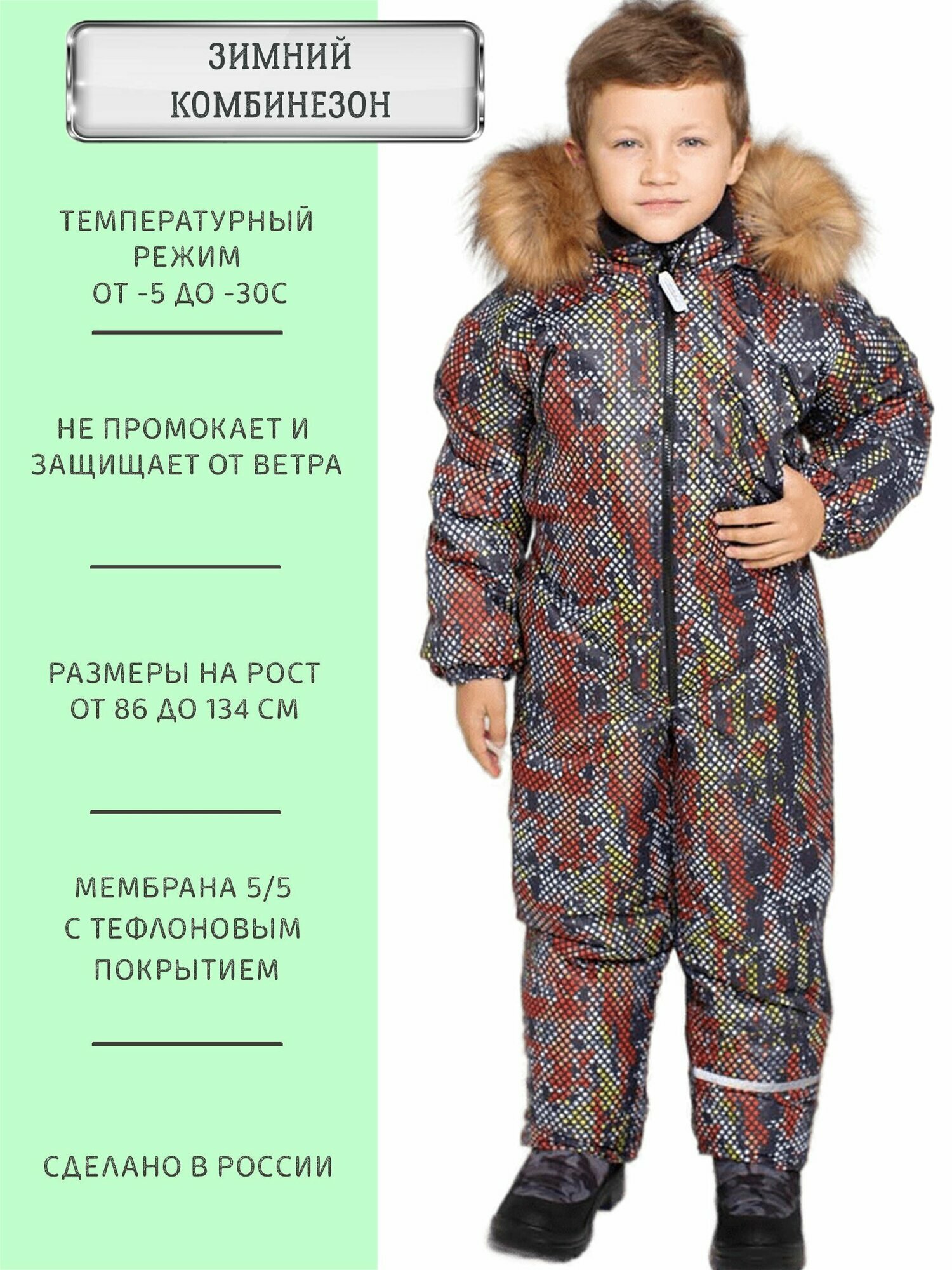 Комбинезон утеплённый