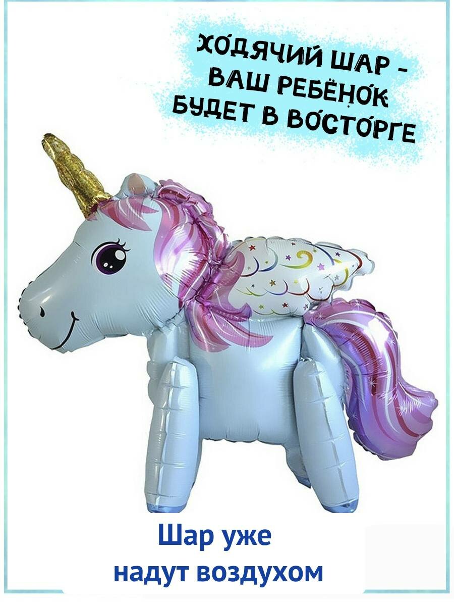Фольгированный ходячий шар с воздухом единорог голубой 60 см