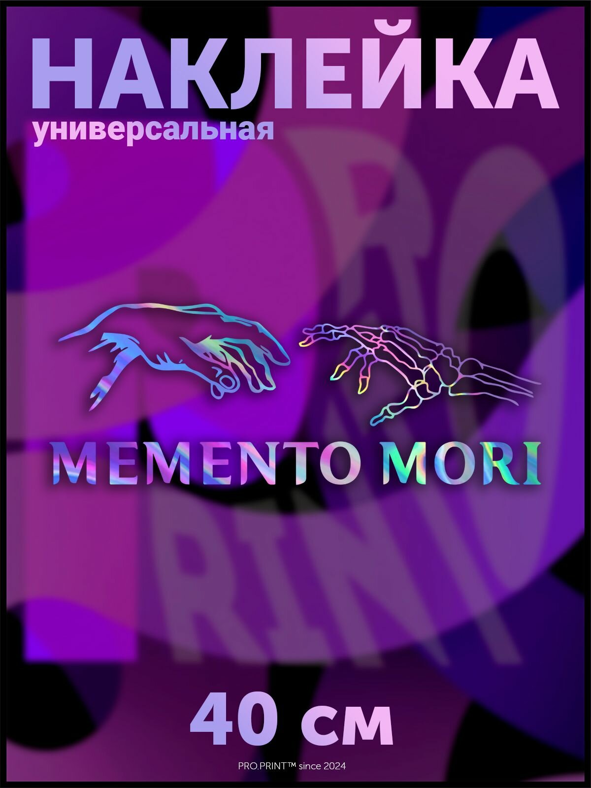 Наклейка на авто надпись memento mori