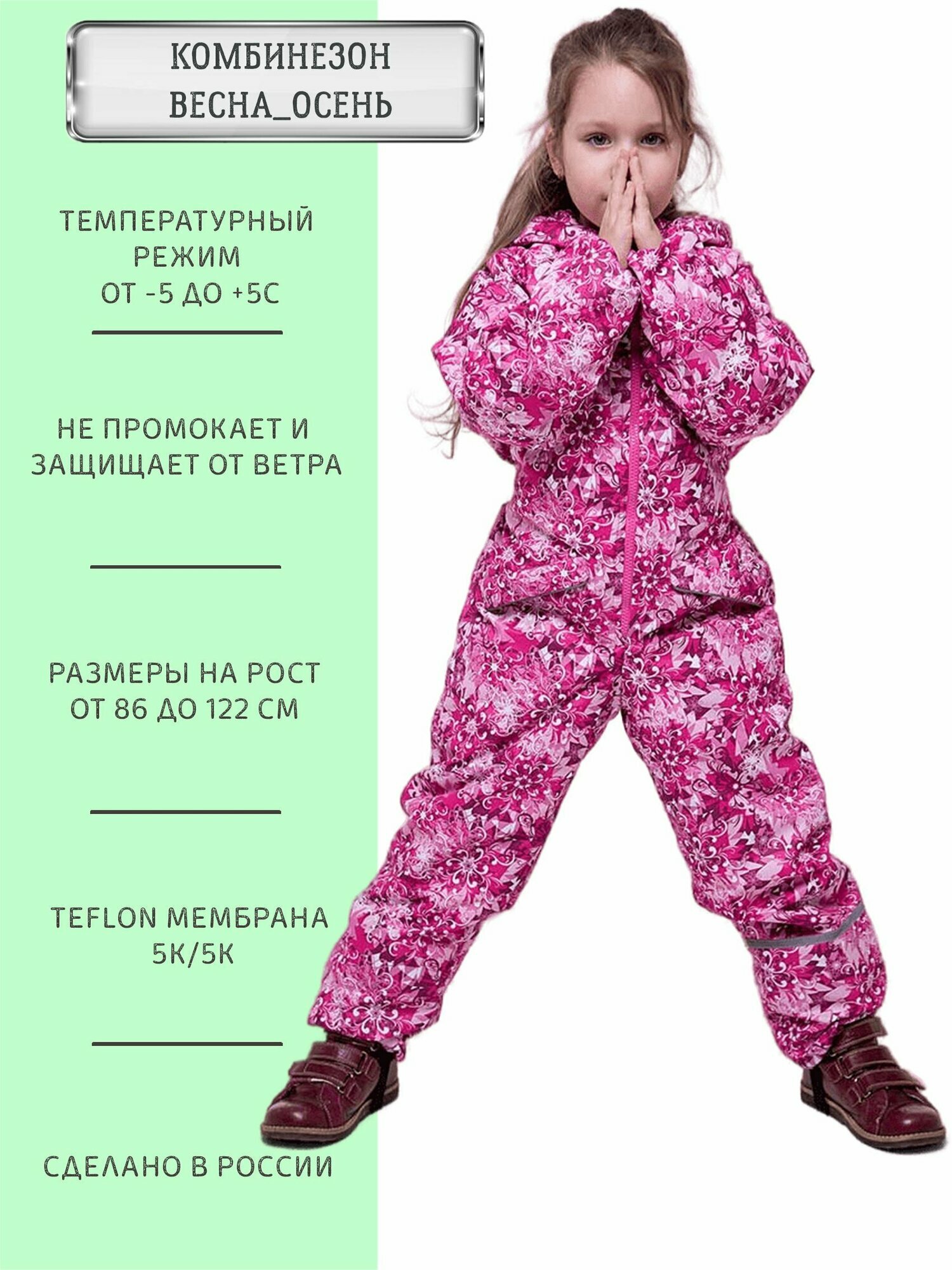 Комбинезон утеплённый БебиСтайл малина цветы