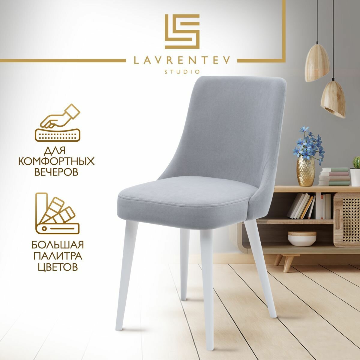 Стул для кухни Fusion Standart F01, рабочий стул на белых дубовых ножках, велюр светло-серый, Лаврентьев студио