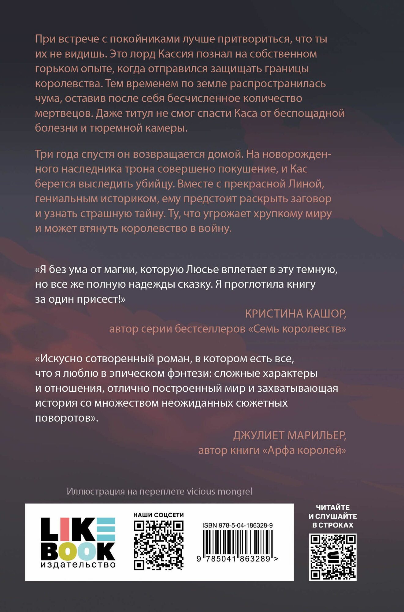 Год жнеца — фото 1