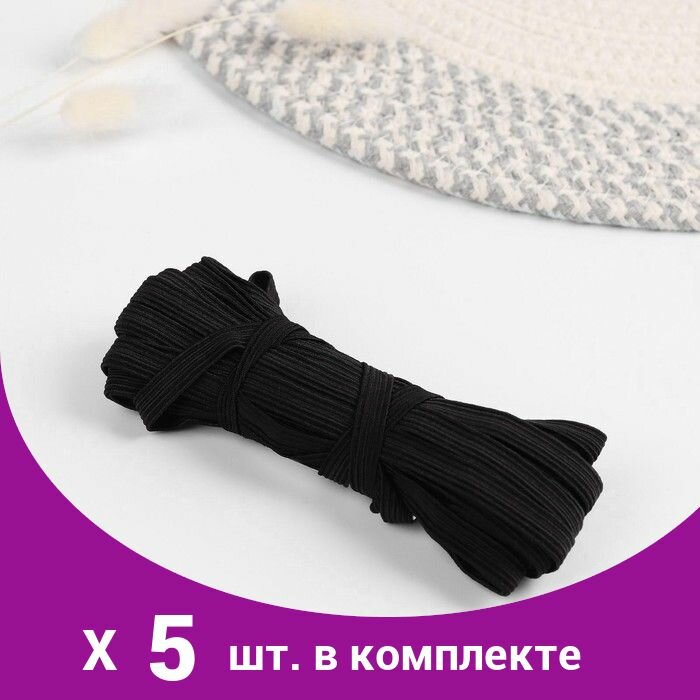 Резинка эластичная, 8 мм, 10 1 м, цвет чёрный (5 шт)