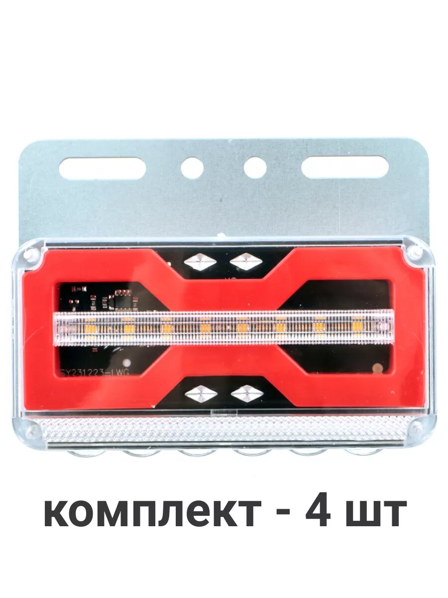 Фонари габаритные огни грузовые с подсветкой колеc 4шт