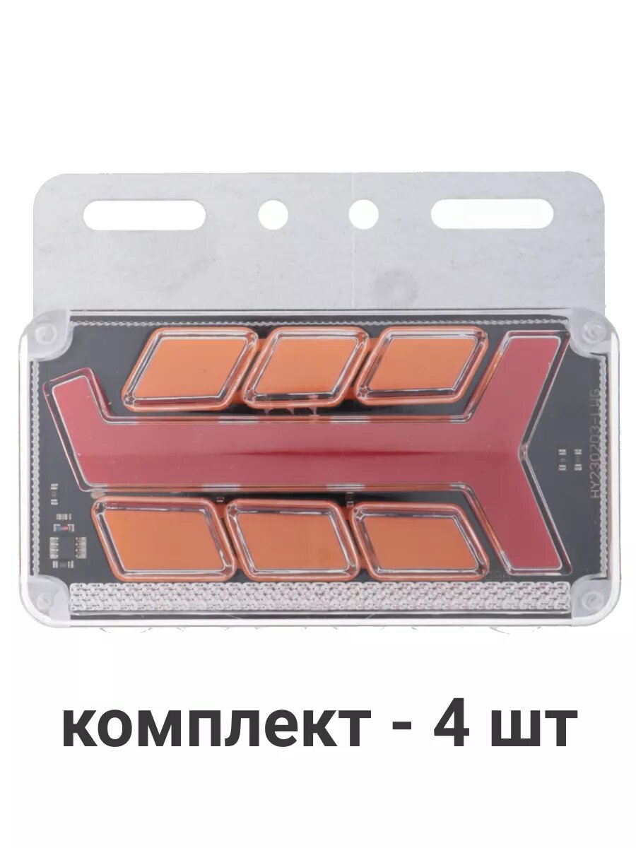 Фонари габаритные огни грузовые с подсветкой колеc 4шт