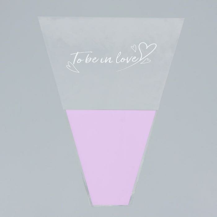 Пакет цветочный Конус "To be in love", 40/50, светло-сиреневый