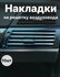 Картинка подсказки