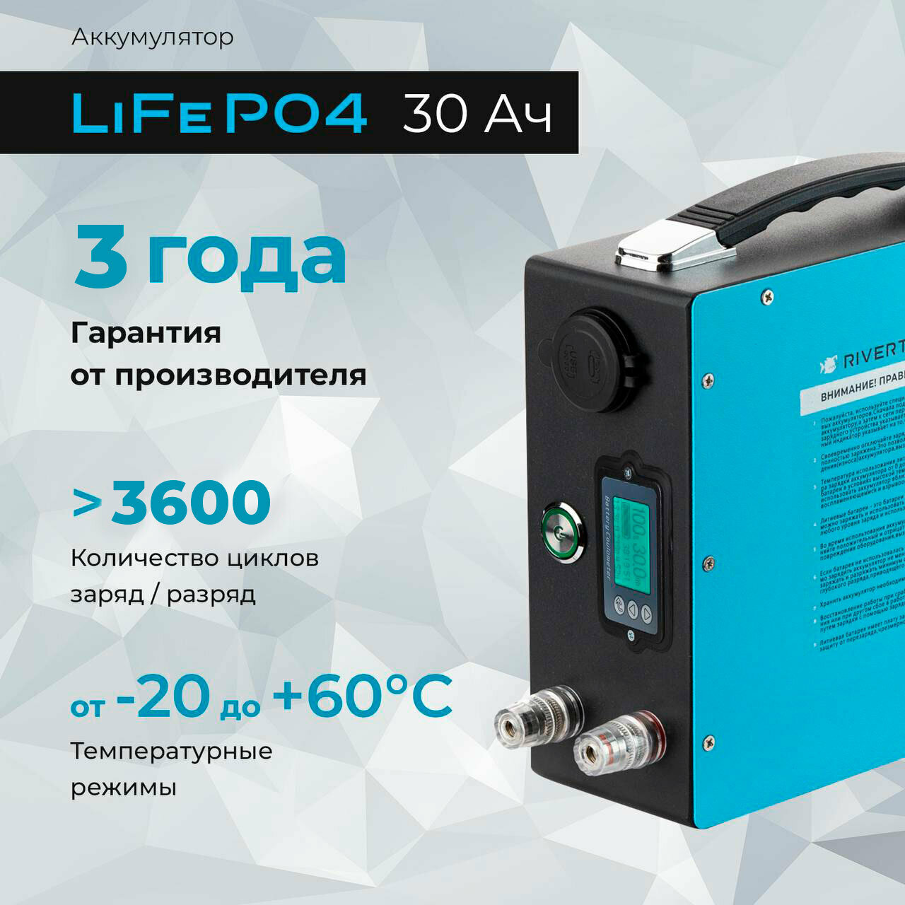 Аккумулятор тяговый LiFePO4 30Ач