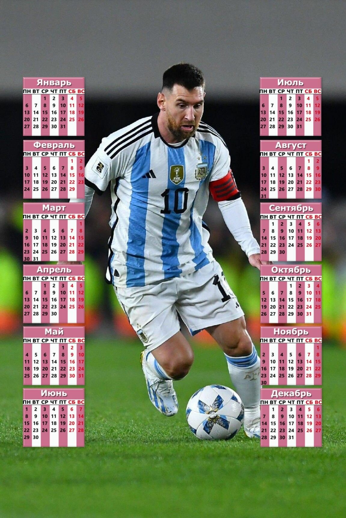 Календарь формата А4 "Лионель Месси"