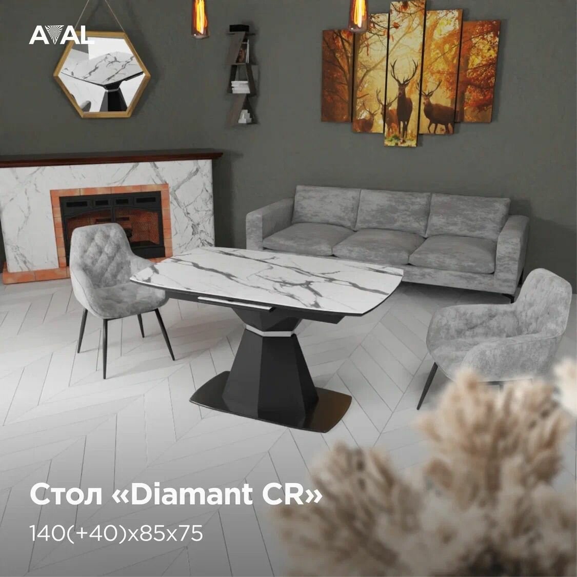 Стол кухонный раздвижной обеденный Diamant CR Керамопласт 140 (+40) см