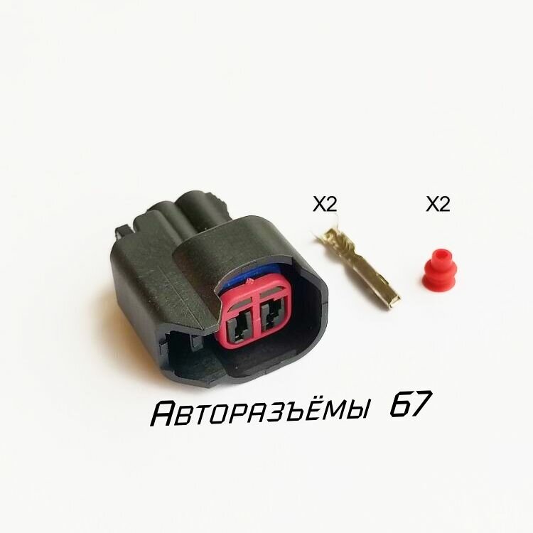 Разъем фишка топливной форсунки Ford, Volvo, Mazda, Chevrolet