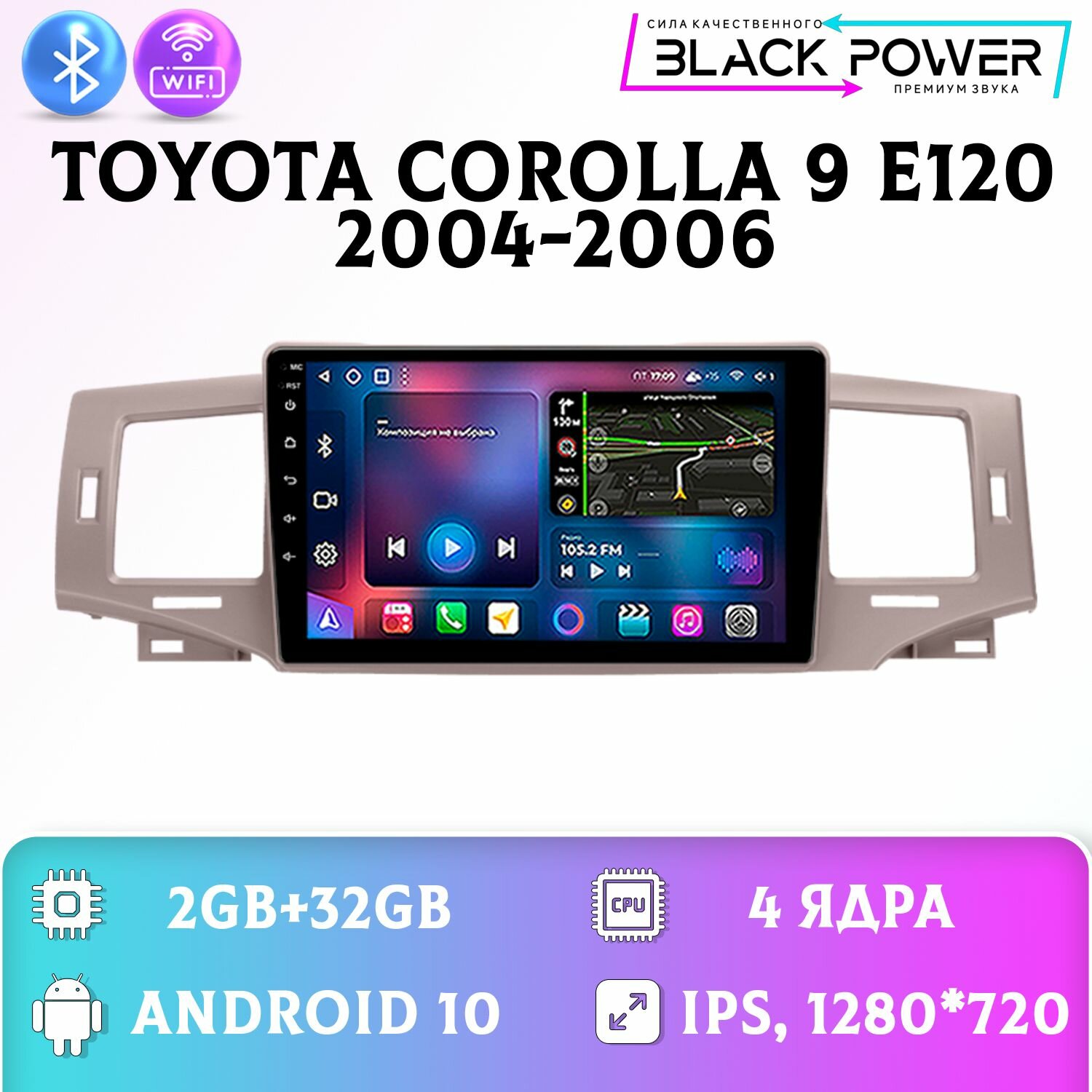 Штатная магнитола Андроид/ 2+32GB/ Toyota Corolla 9 E120 / Тойота Королла 9 Е120 магнитола Android 10 2din головное устройство мультимедиа