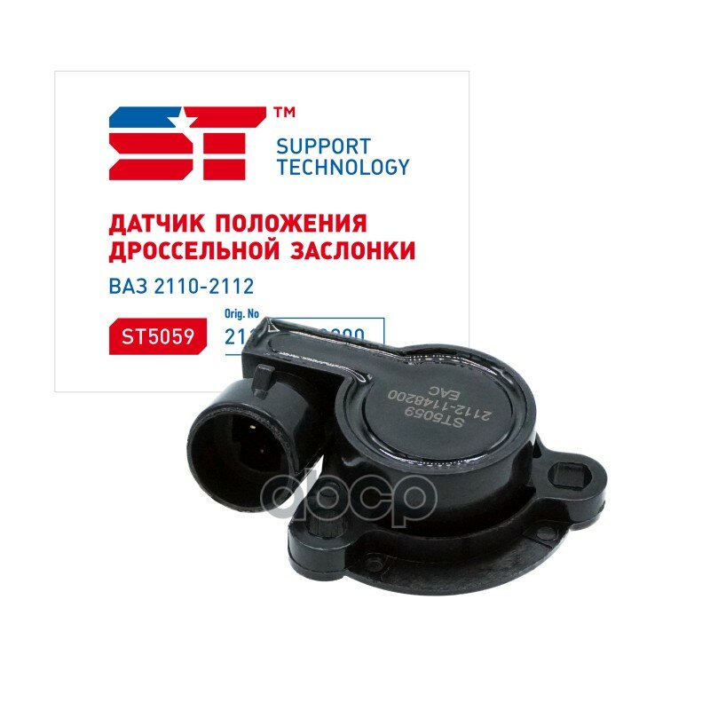 Датчик положения дроссельной заслонки для ВАЗ 2110-12 Support Technology арт. ST5059 - высокое качество