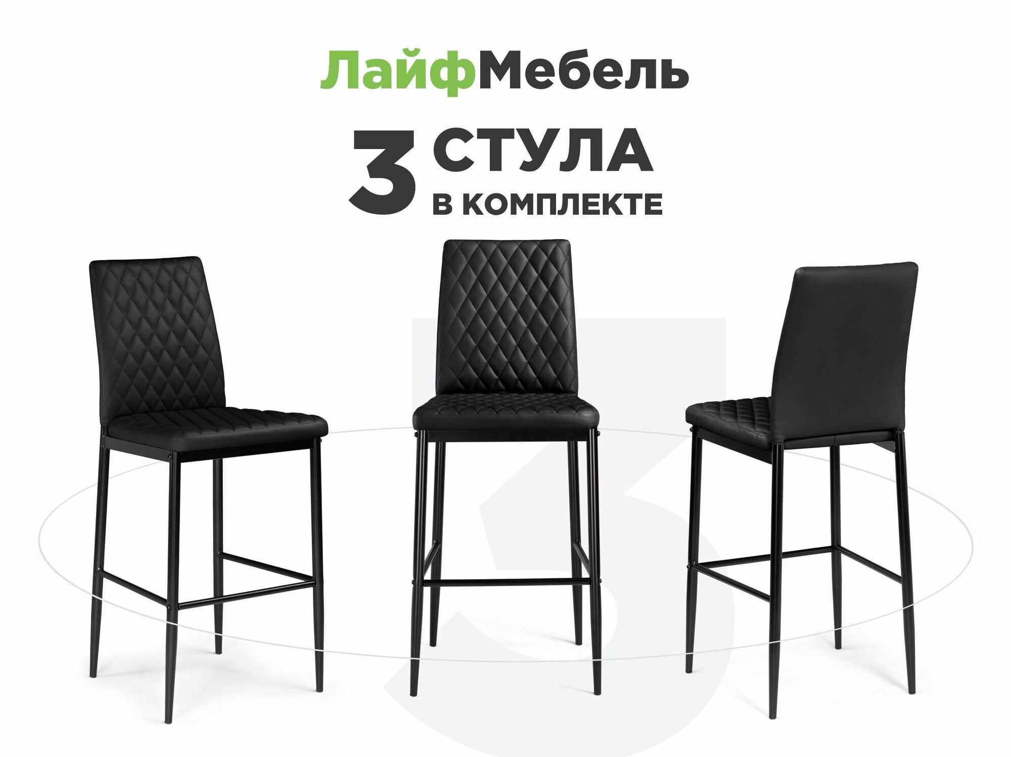Комплект из 3-х барных стульев Teon black / black