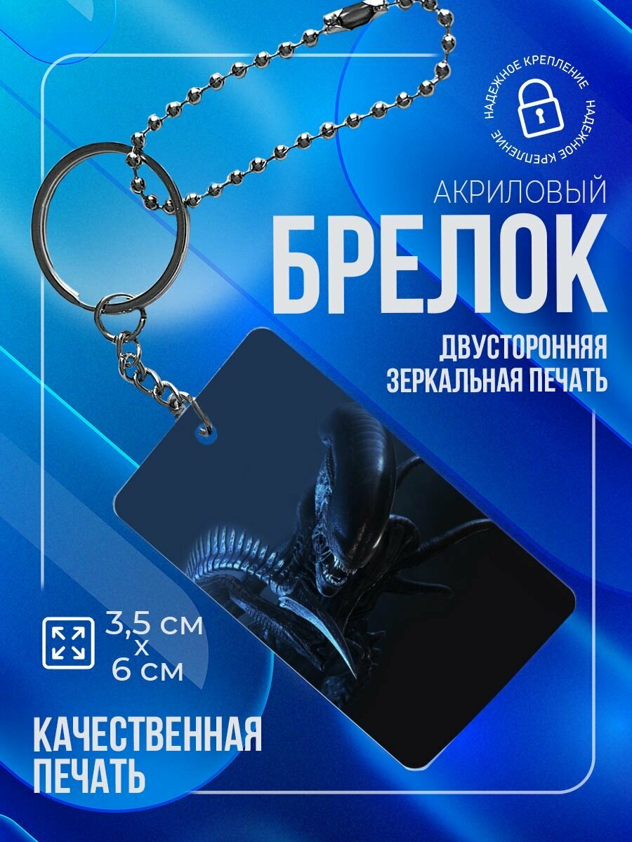 Брелок