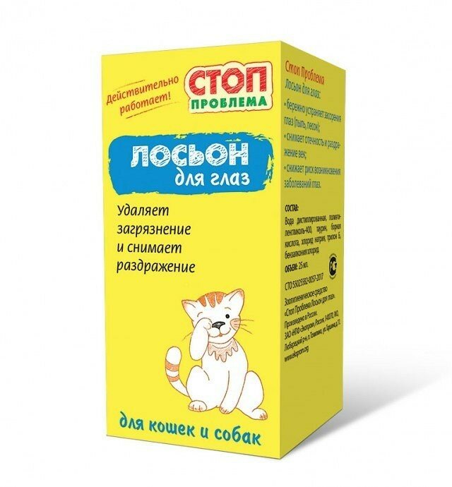 Лосьон для глаз стоп-проблема для кошек и собак, 25 мл