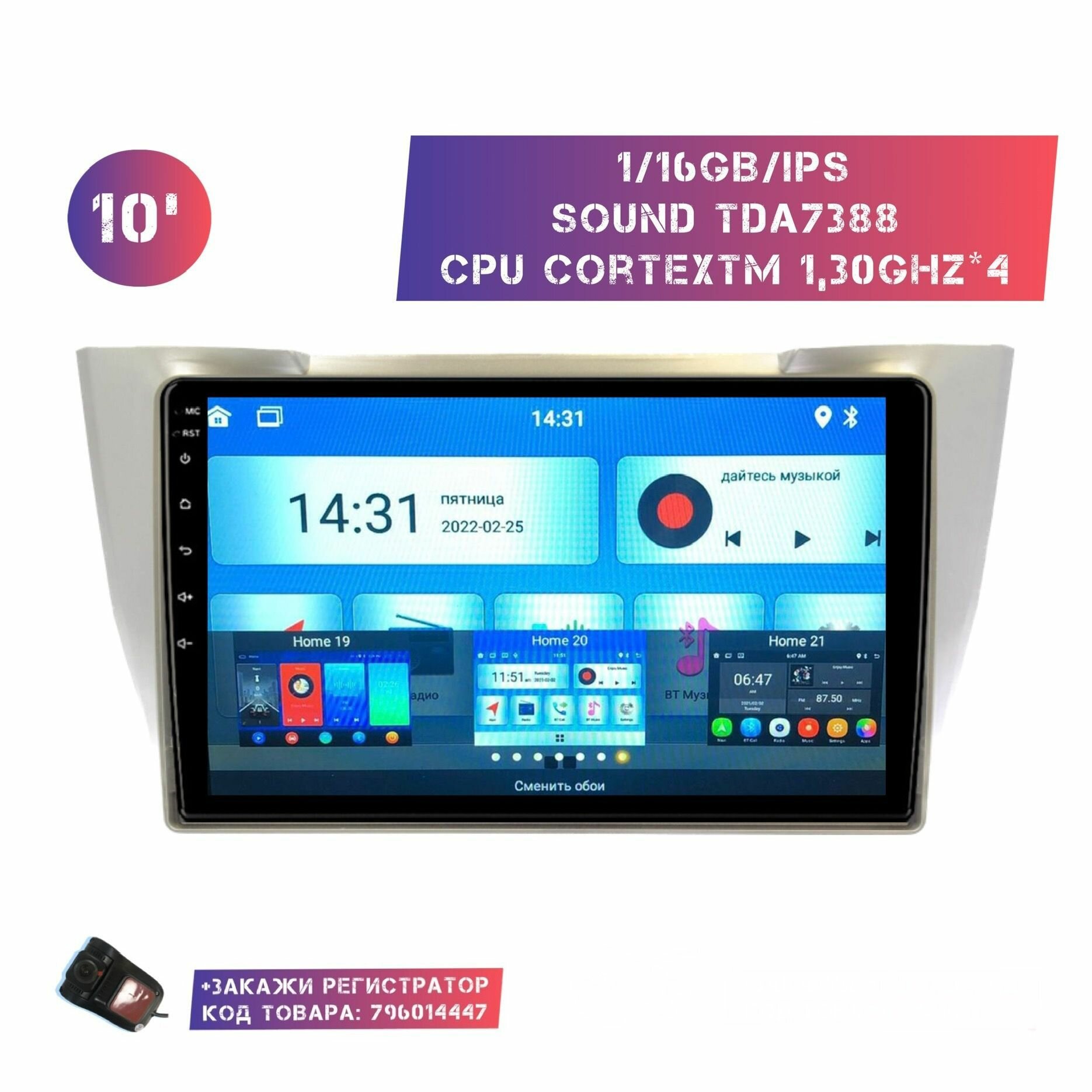 Магнитола 10" для Toyota Harrier, Lexus RX 2003 - 2009 на Андроиде 1+16Gb/CPU CortexTM 1,30 Ghz*4/IPS/Sound TDA7388