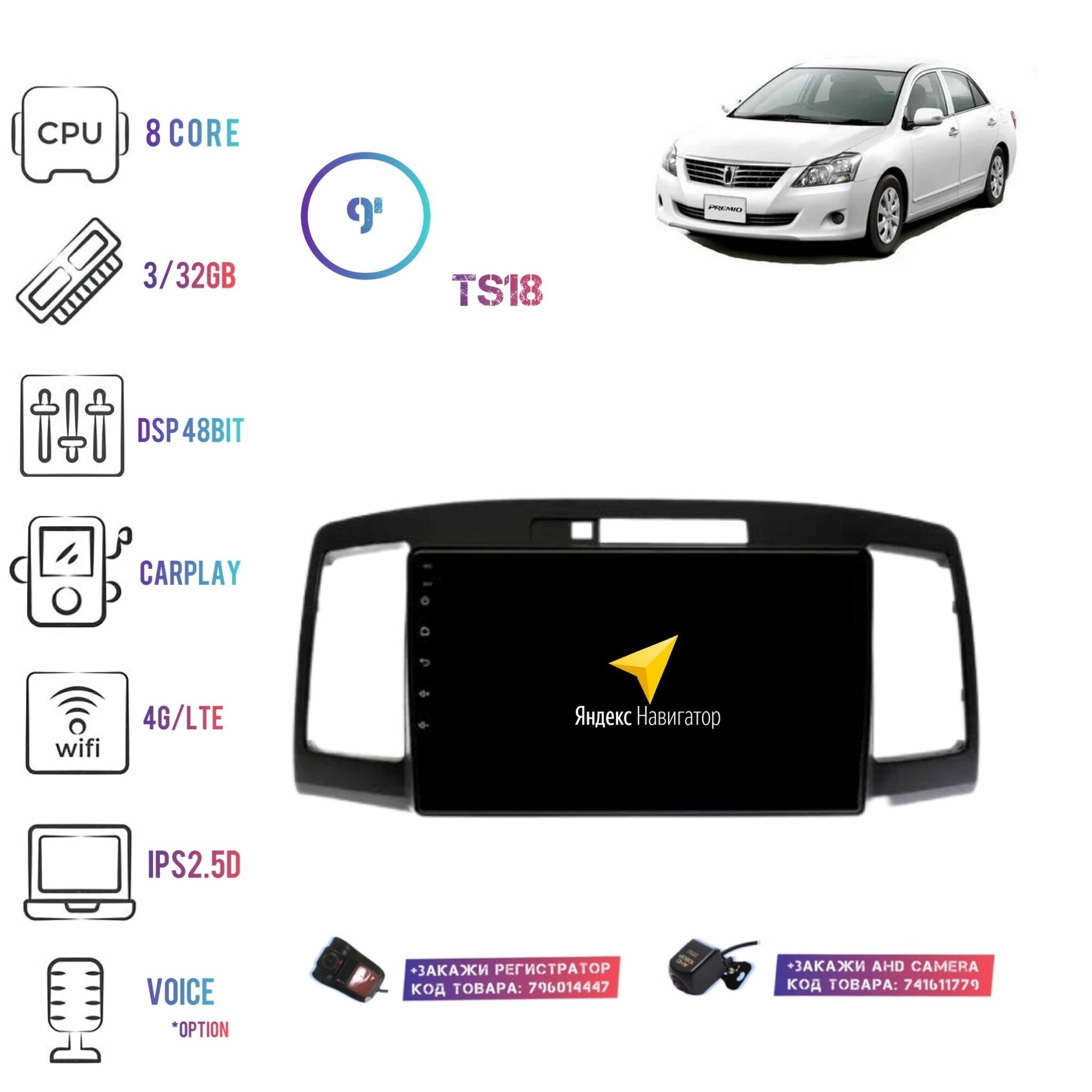 Магнитола XY AUTO TS18, для Toyota Premio, Allion, 2001-2007, Android 11, голосовое управление, 3G+32G