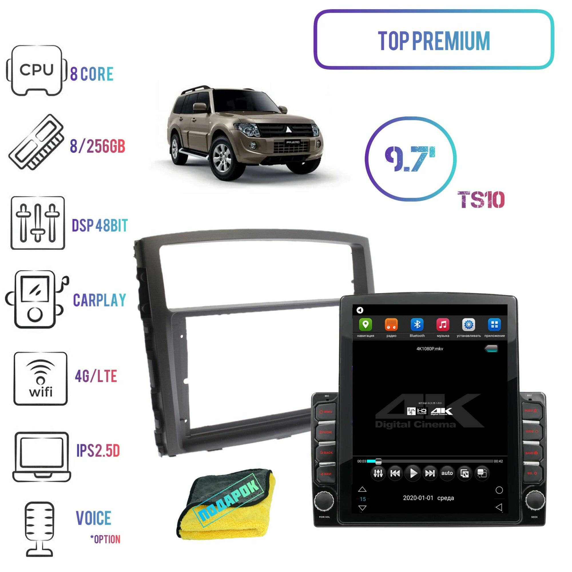 Магнитола XY AUTO TS10, для Mitsubishi Pajero IV, Android 11, 8 ядер, память 256 Гб, черная