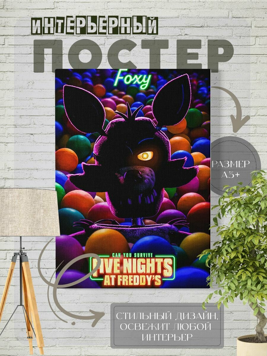 Постер интерьерный на стену фнаф Five Nights at Freddys Фокси