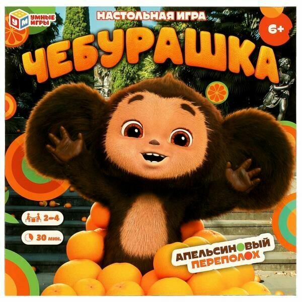 Чебурашка. Апельсиновый переполох. Настольная игра-ходилка