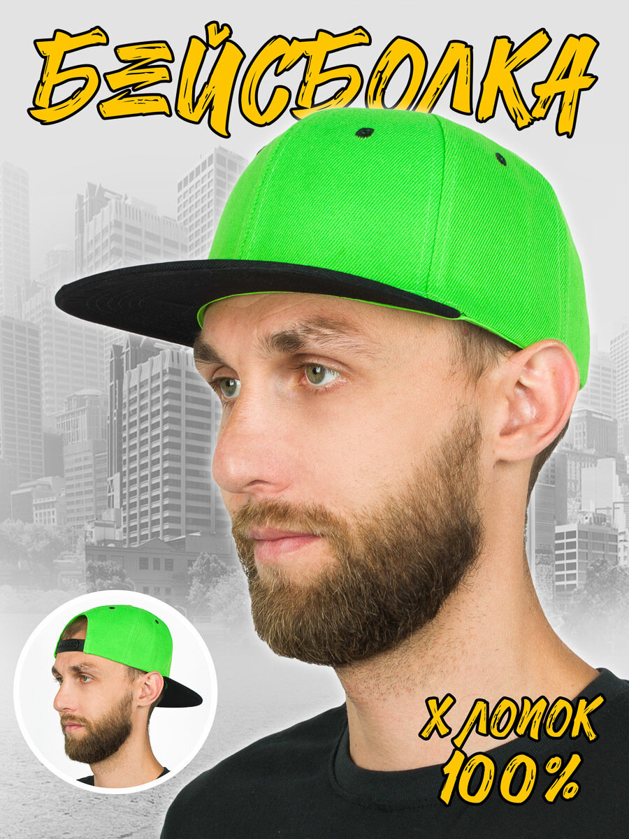 Бейсболка Бейсболка летняя с прямым козырьком Snapback цвет салатовый с черным козырьком для мужчин