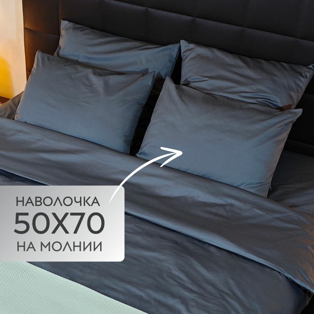 Наволочка CozyWorld Премиум Сатин 50х70 2 шт.